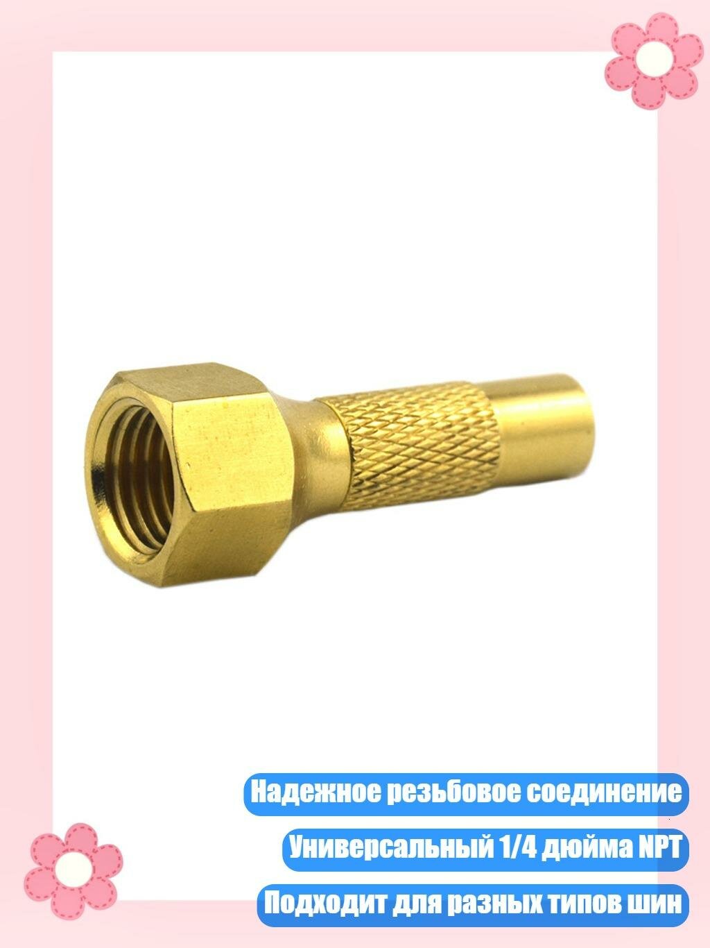 Воздушный штуцер с металлическим наконечником для пневмоинструмента