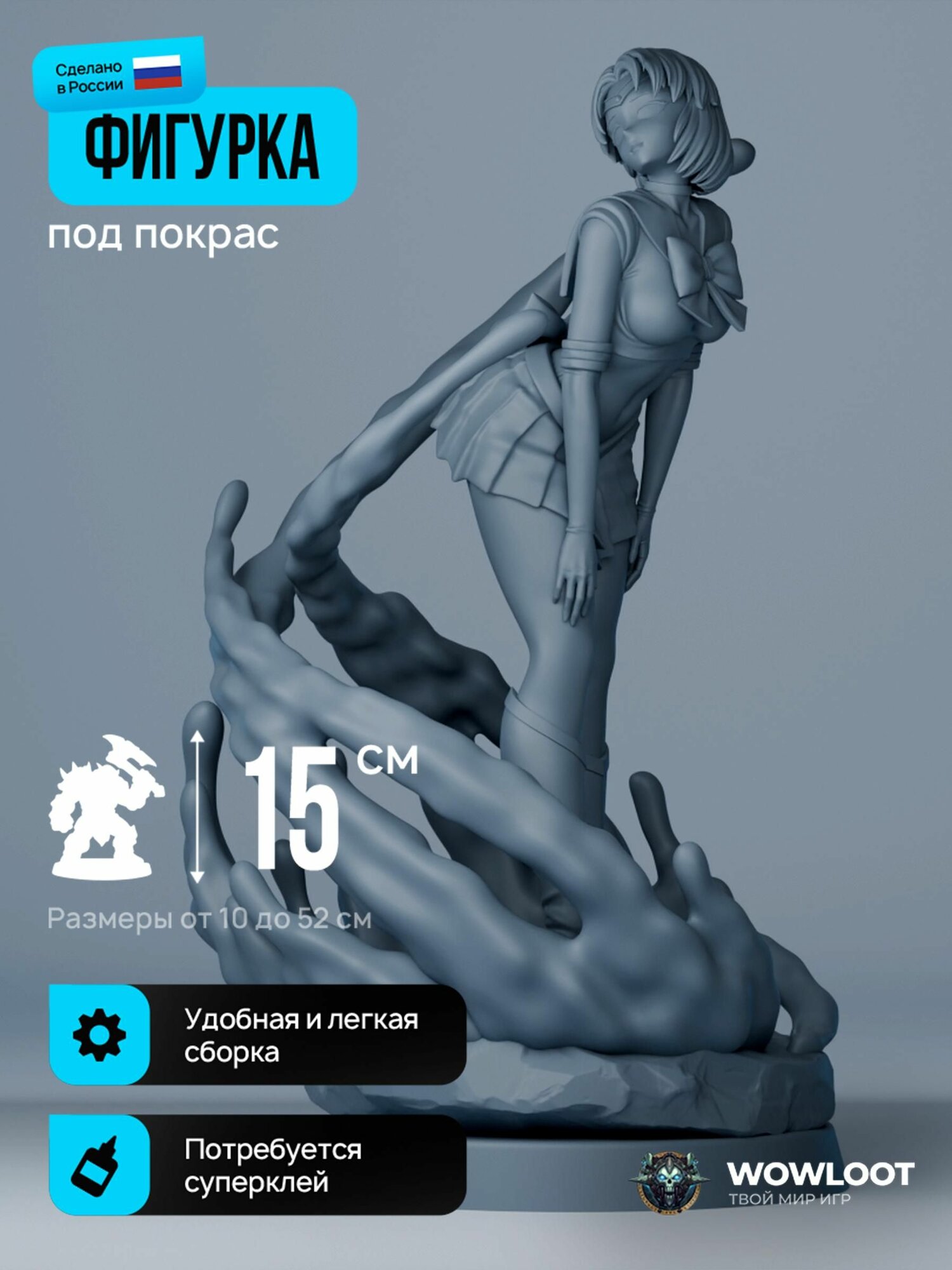 Фигурка из игр и аниме Сейлор Меркурий 15 см (Sailor Mercury games) для покраски