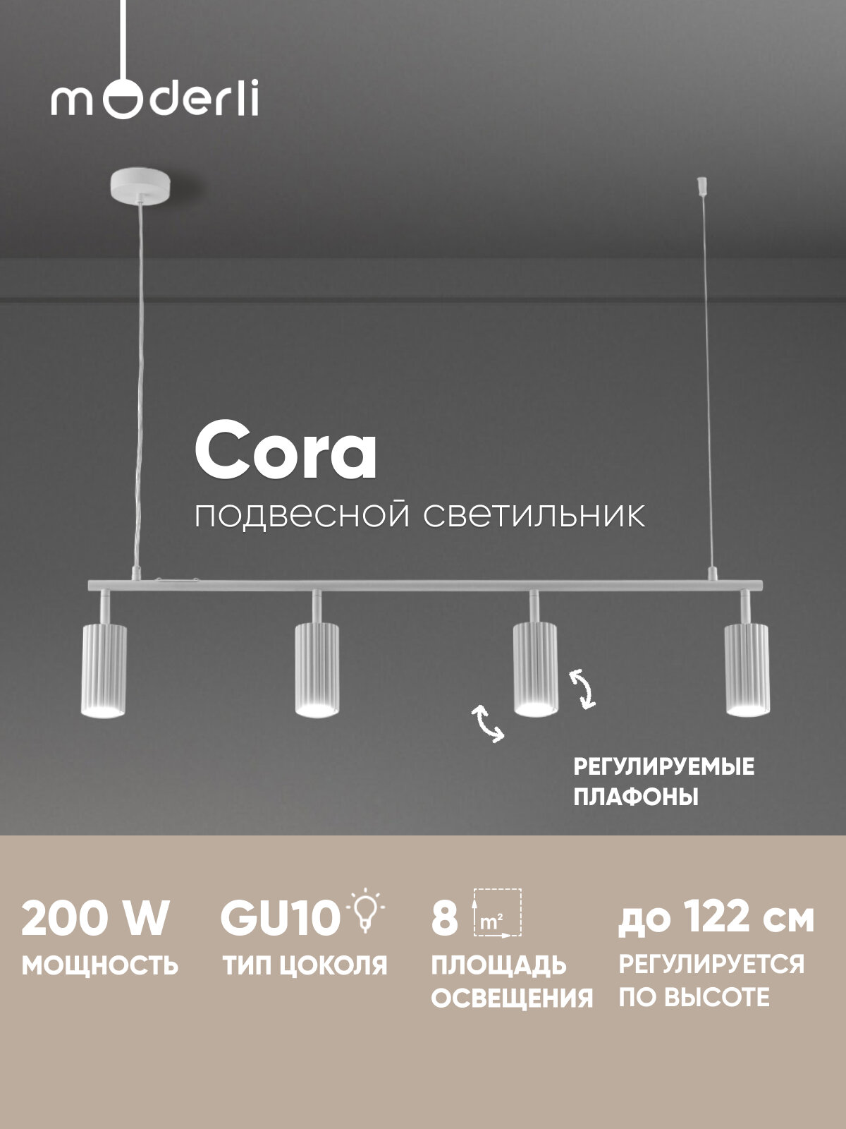 Светильник подвесной Moderli V11780-4P Cora, белый, металлический