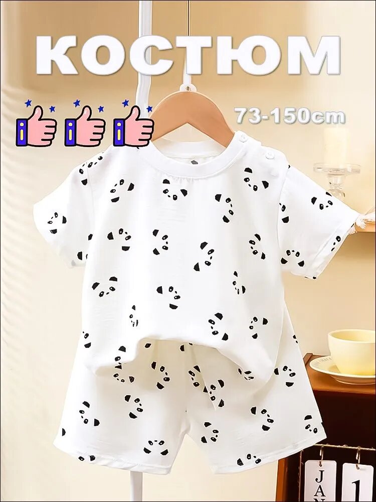 Пижама для малышей