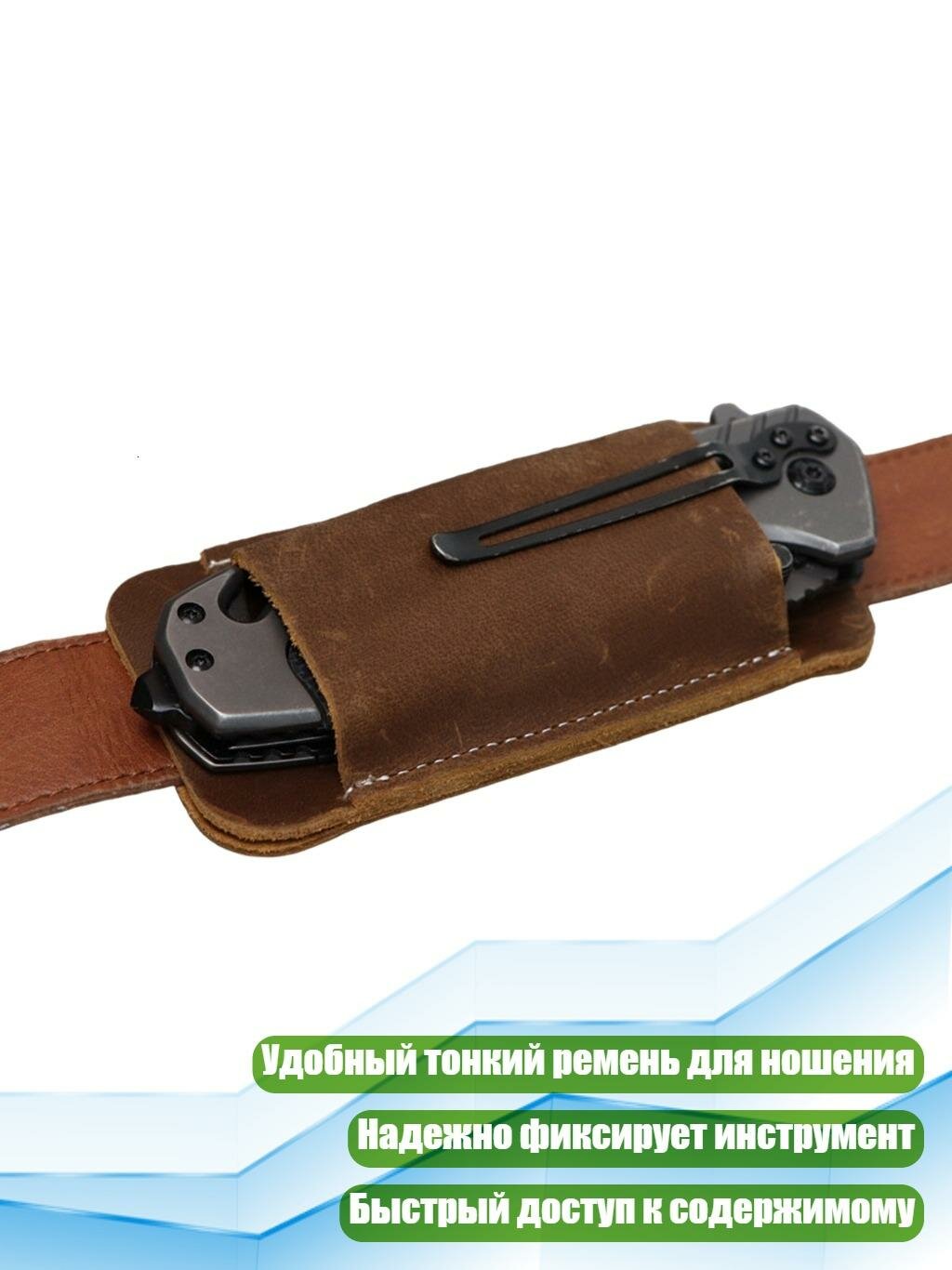 Кожаный чехол для инструмента на пояс, Брови из натуральной кожи