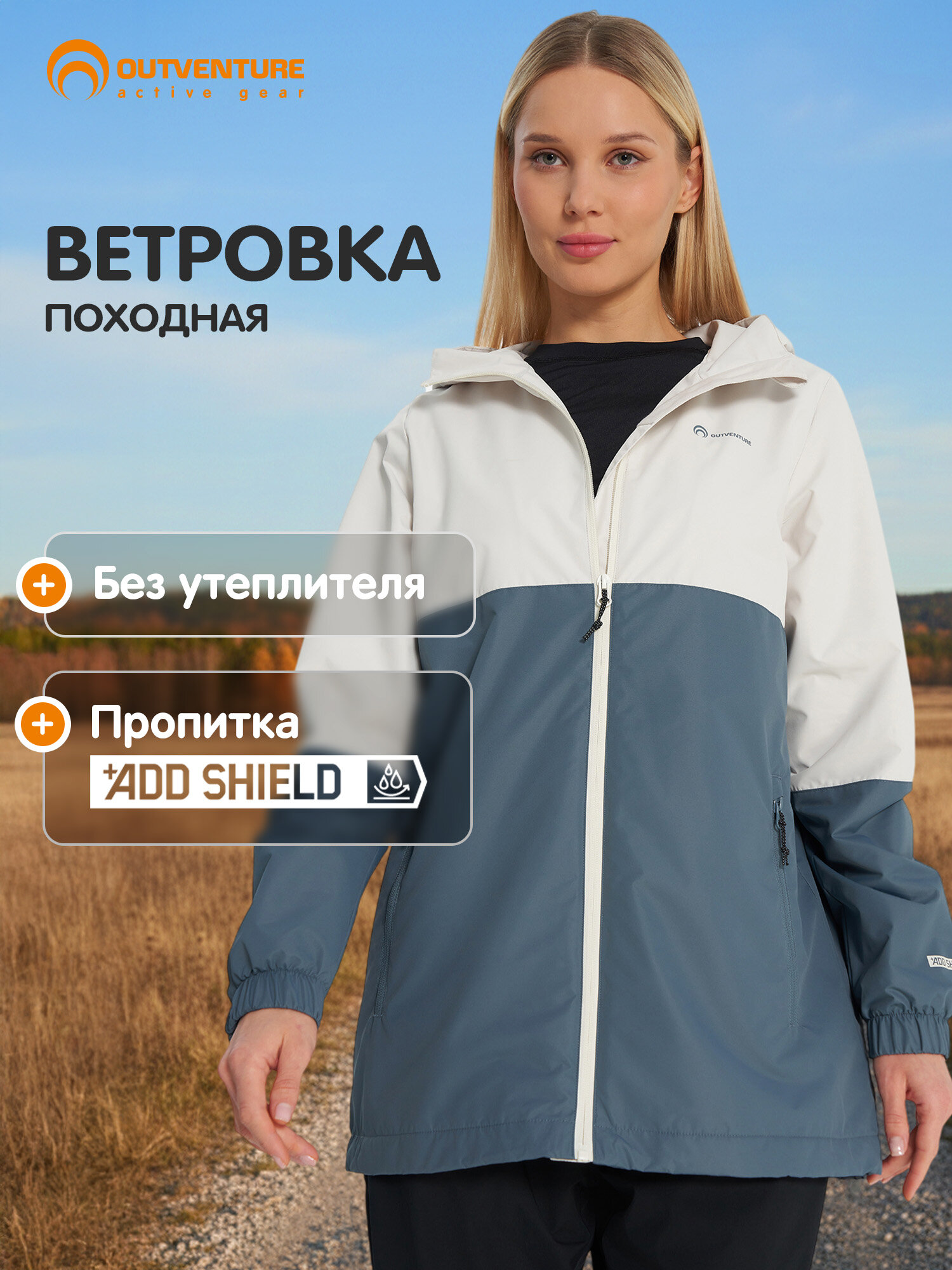 Ветровка