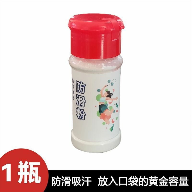 Спортивный противоскользящий порошок, магниевый порошок, бадминтон, подтягивания, горизонтальная перекладина, тренировочный тальк, порошок для скалолазания, противоскользящий порошок