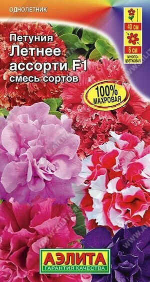 Семена махровой петунии