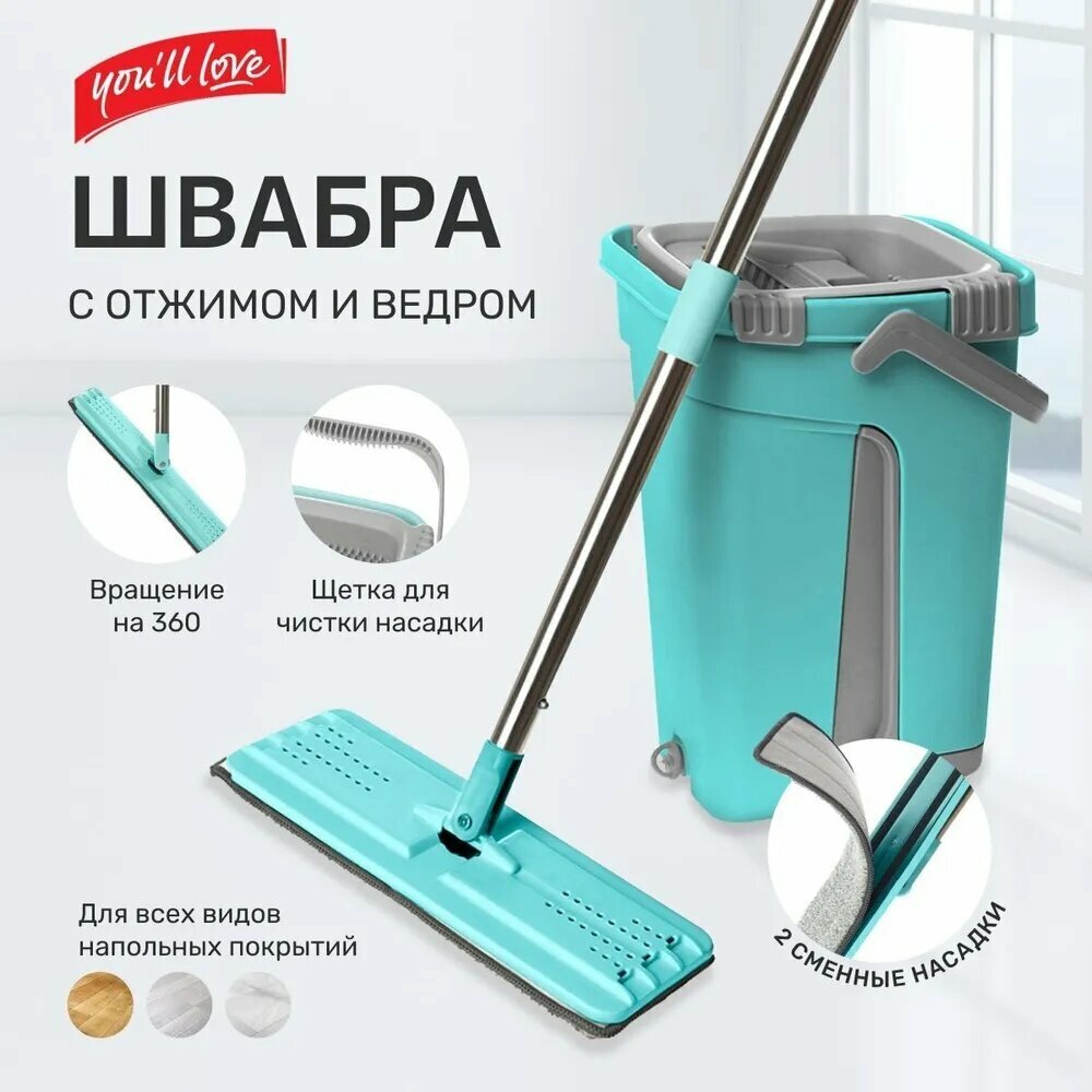 Швабра easy twist с отжимом, длина 135 см