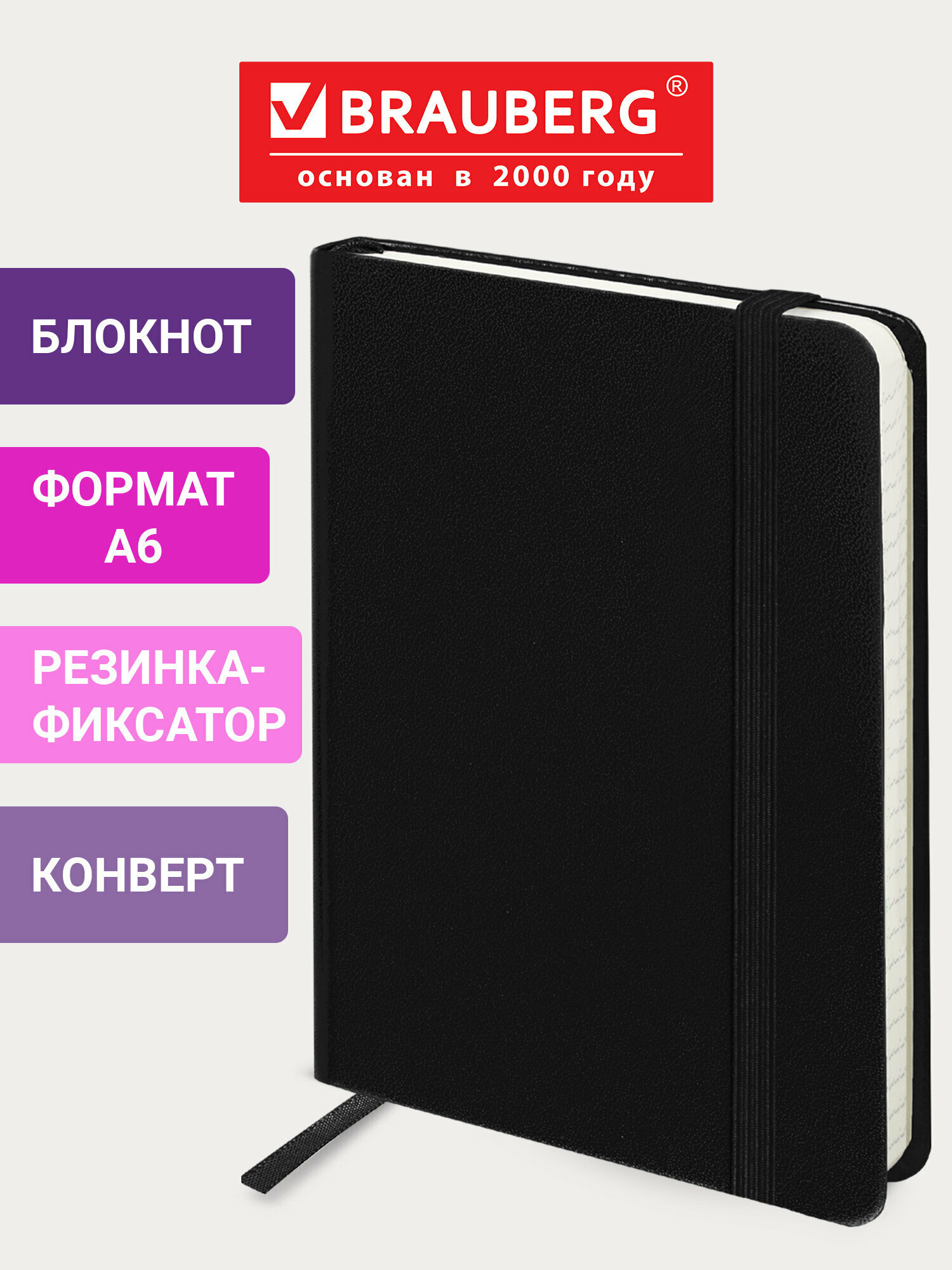 Бизнес-блокнот, записная книжка, тетрадь Малый (100x150 мм) А6, Brauberg Metropolis, балакрон, резинка, клетка, черный, 111589