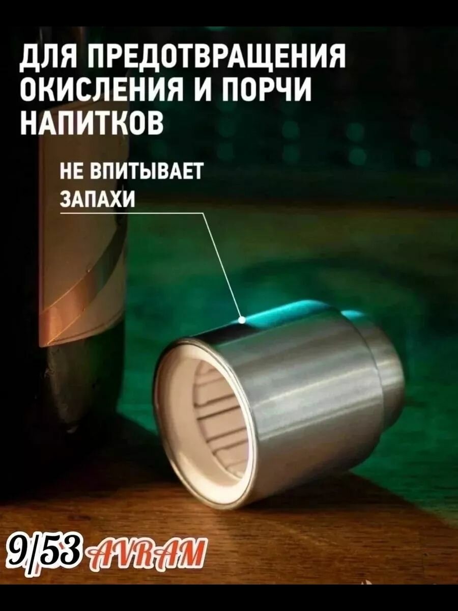 Пробка 1 шт. — фото 1
