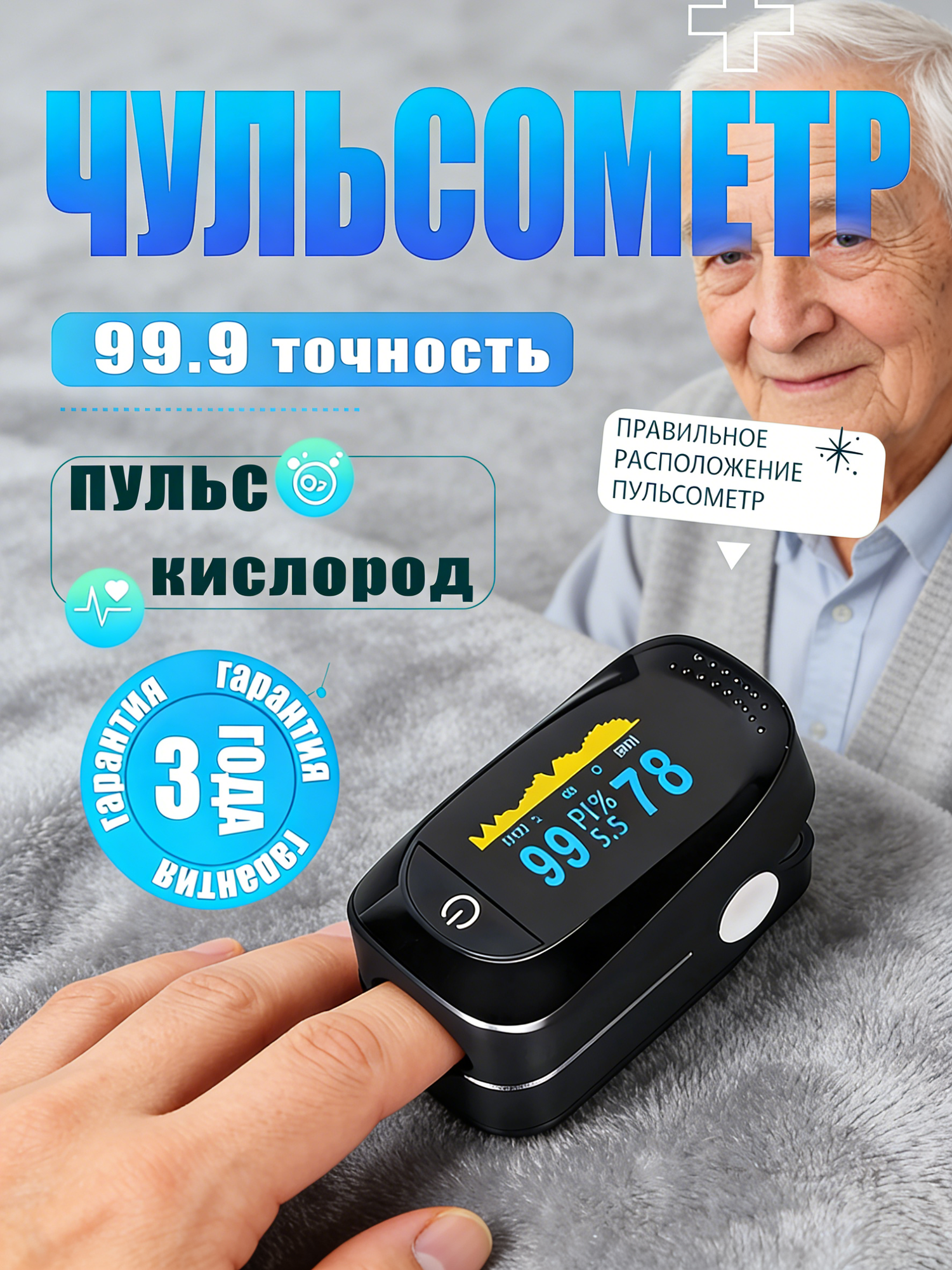 Пульсоксиметр, медицинский, на палец, чёрный, для всей семьи