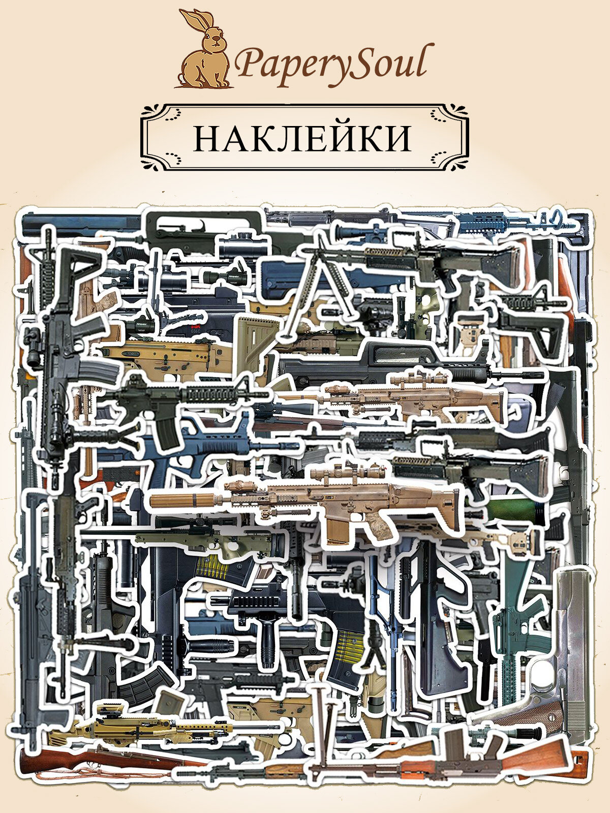 PaperySoul Стикеры 50 шт, листов: 50