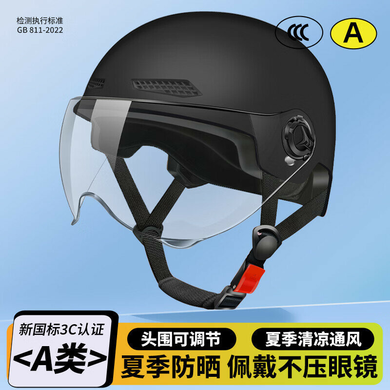 20263C Национальный стандартный шлем для электровелосипедов для мужчин и женщин, летняя защита от солнца, легкий полушлем для электровелосипедов, поставляется напрямую от производителя.