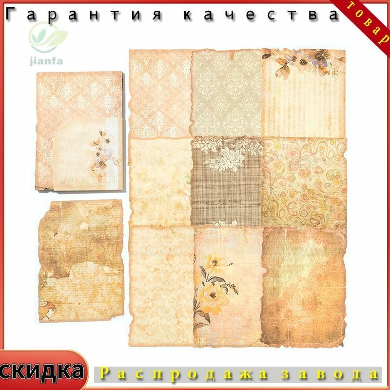 Бумага для скрапбукинга, Mr.paper, 30 листов/уп, винтажный стиль, цветная светлая бумага, можно использовать для украшения подарков, культурных стен