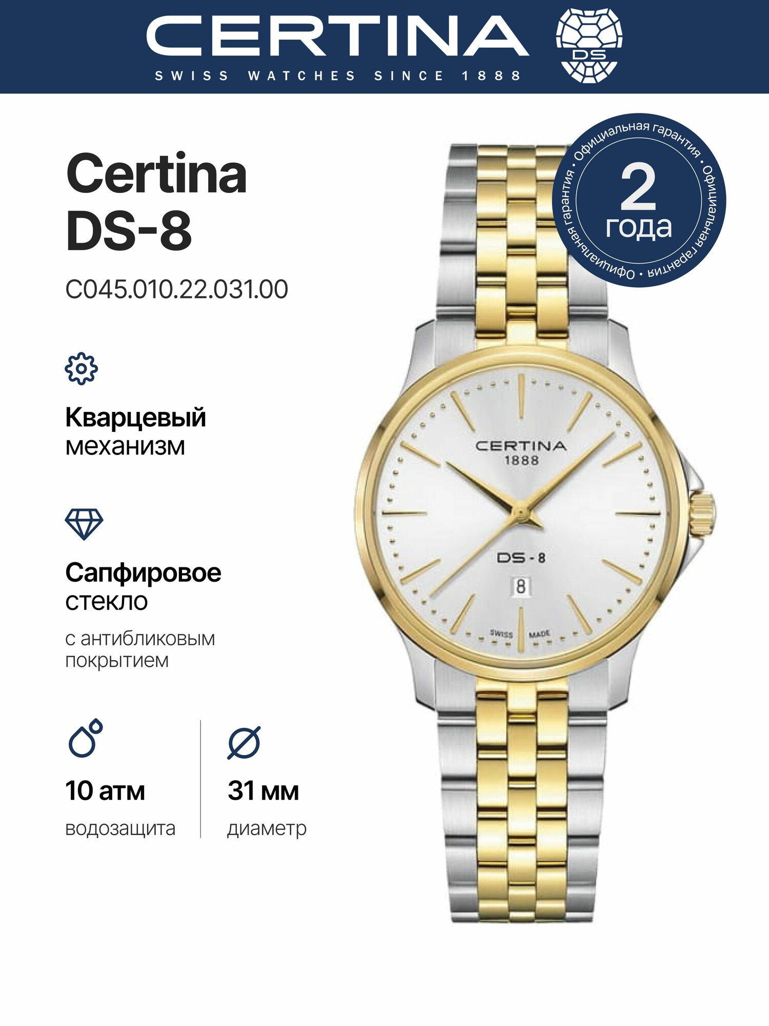 Наручные часы