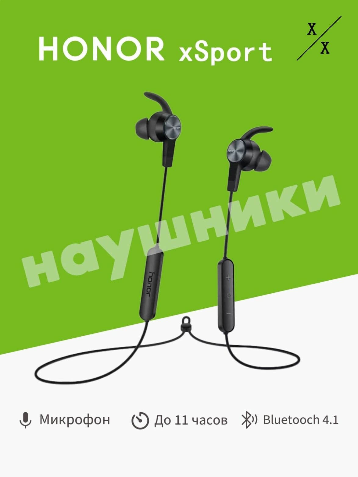 Беспроводные спортивные наушники Honor xSport AM61
