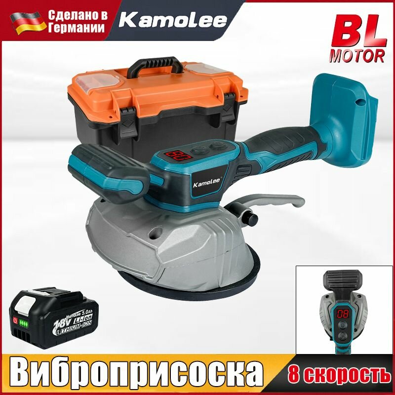 Виброприсоска аккумуляторная для укладки плитки Kamolee, Бесщеточный 3500Вт 200кг (1x5Ач, Ящики для инструментов)