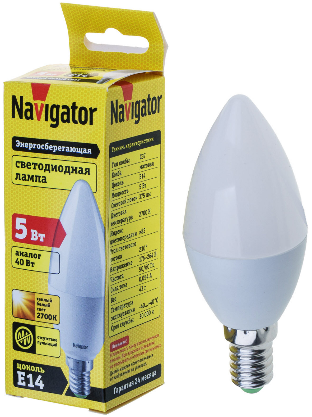 Лампа светодиодная NLL-C37 5Вт 2700К E14 Navigator 5шт.