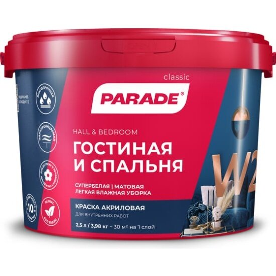Краска для стен и потолков акриловая Parade Classic W2 Гостиная & Спальня (5 л)