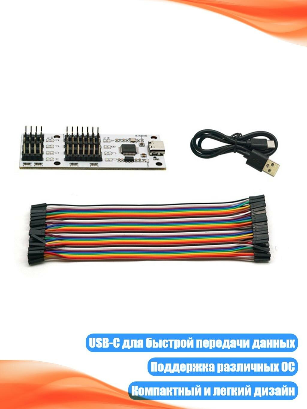Модуль преобразователя интерфейсов 8-канальный с USB-C