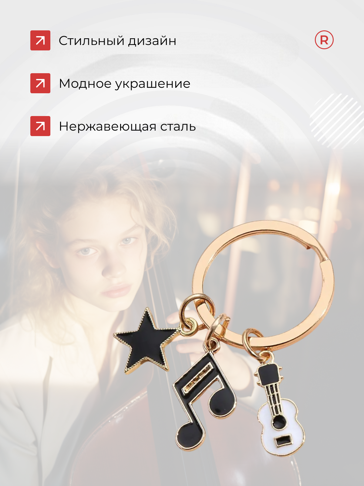 Брелок remove, черный — фото 1