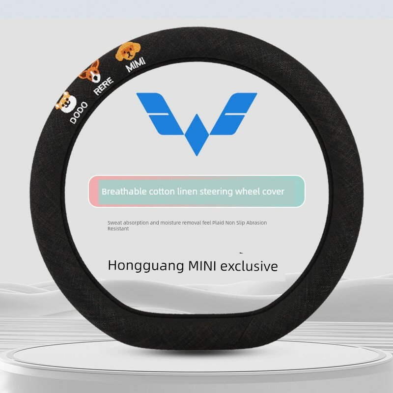Чехол на руль D-формы маленький черный для Wuling Mini Electric
