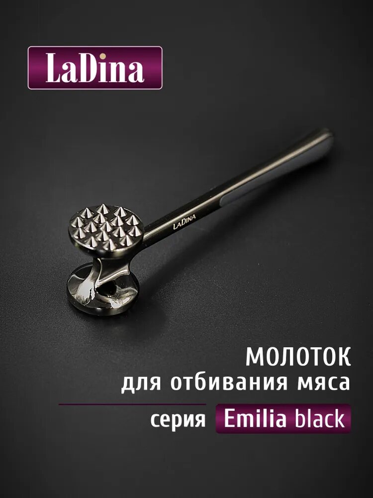 Молоток для отбивания мяса двусторонний, тендерайзер из нержавеющей стали 22см