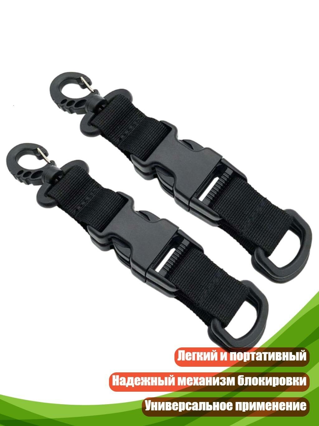 Быстросъемная двойная D-образная застежка-карабин