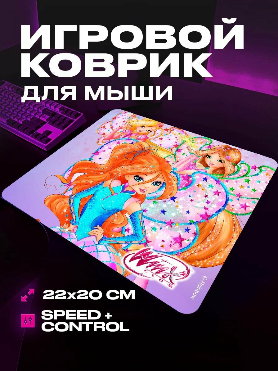 Коврик для мыши игровой Клуб Винкс 22x20 см ProSleeves