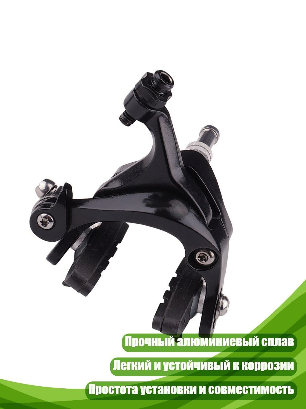 Тормозной суппорт для велосипеда из алюминиевого сплава, Перед одиночным