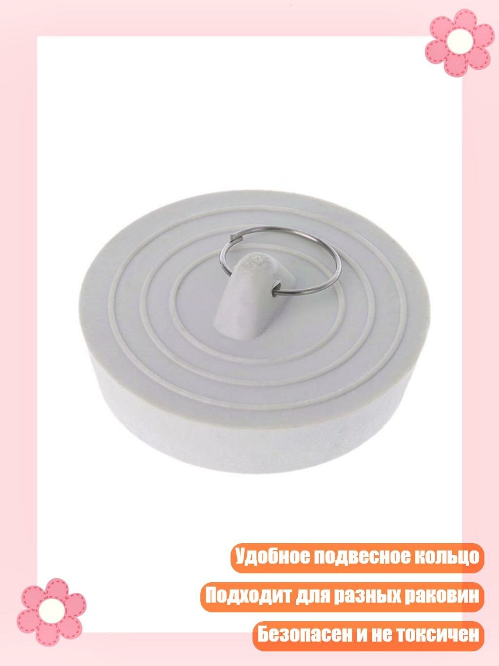 Резиновая пробка для слива с кольцом, 4