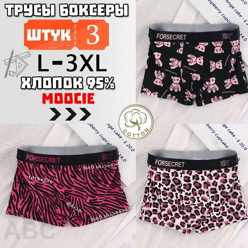 Мужское нижнее белье