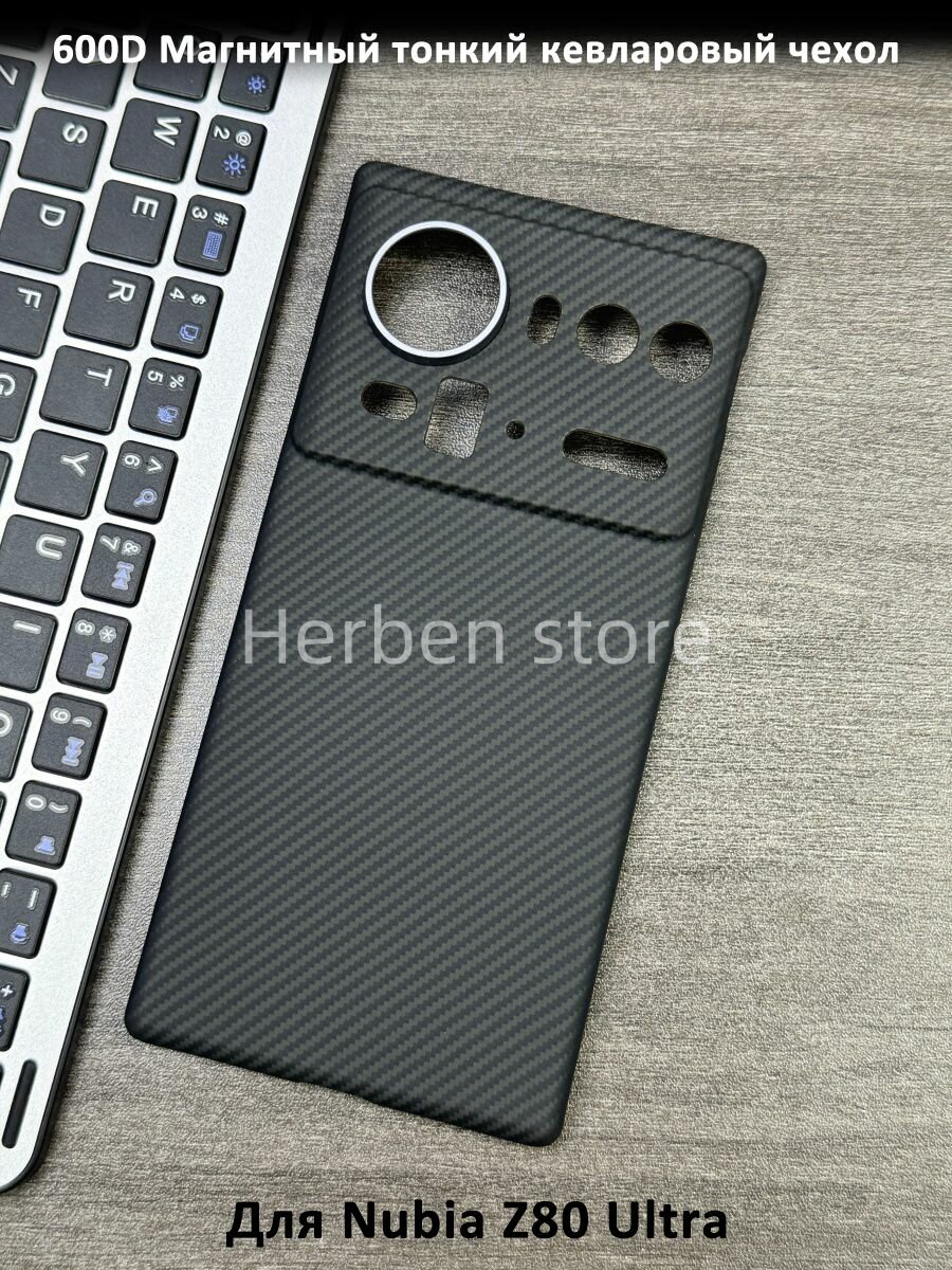 600D кевларовый чехол Для Nubia Z80 Ultra, чехол из углеродного волокна, Магнитный Ультратонкий защитный чехол из настоящего углеродного волокна для Для Nubia Z80 Ultra