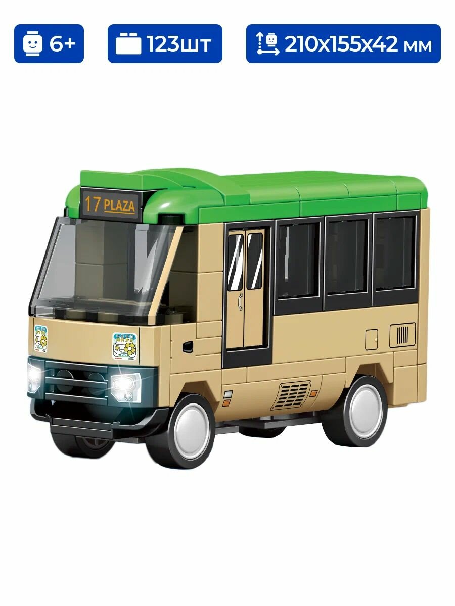 Конструктор Sembo Block 714359, Серия автобусы COOLTEAM, бежевый, 123 детали