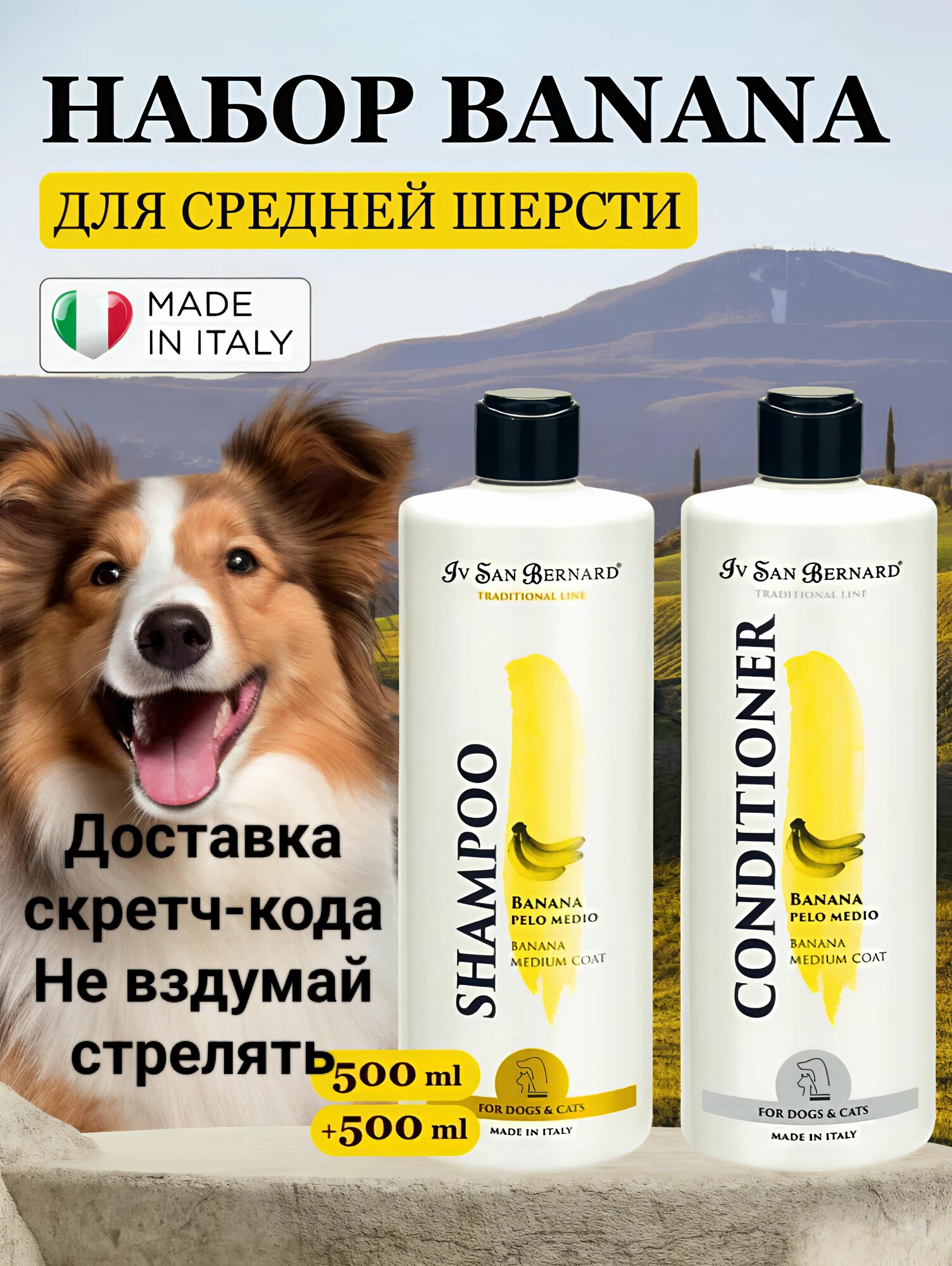 Шампунь для животных для питомцев