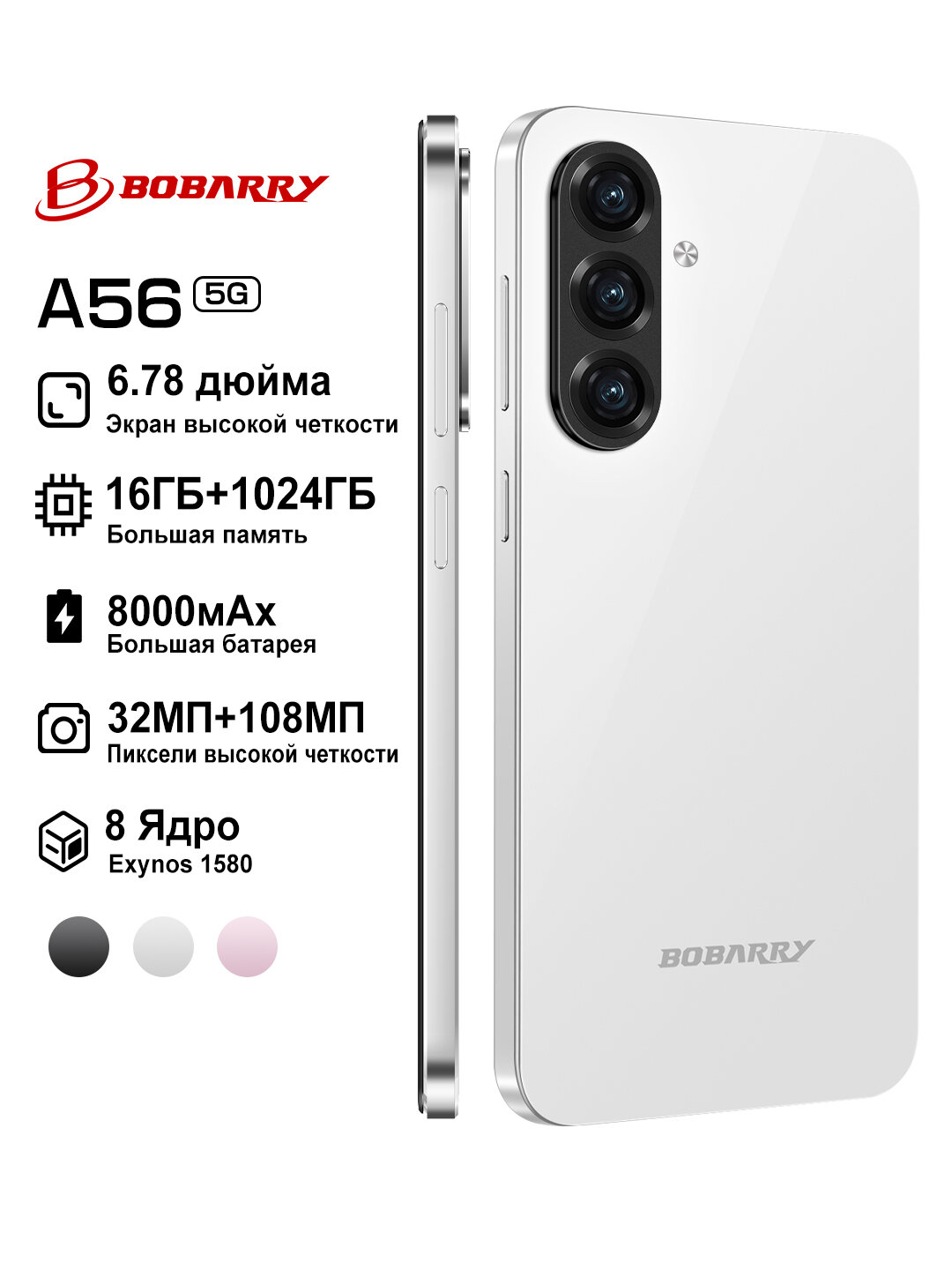 Смартфон A56 16 / 1024ГБ 8000мАч игровой телефон IPS 6.78дюйма, Тонкий экран, Android 15