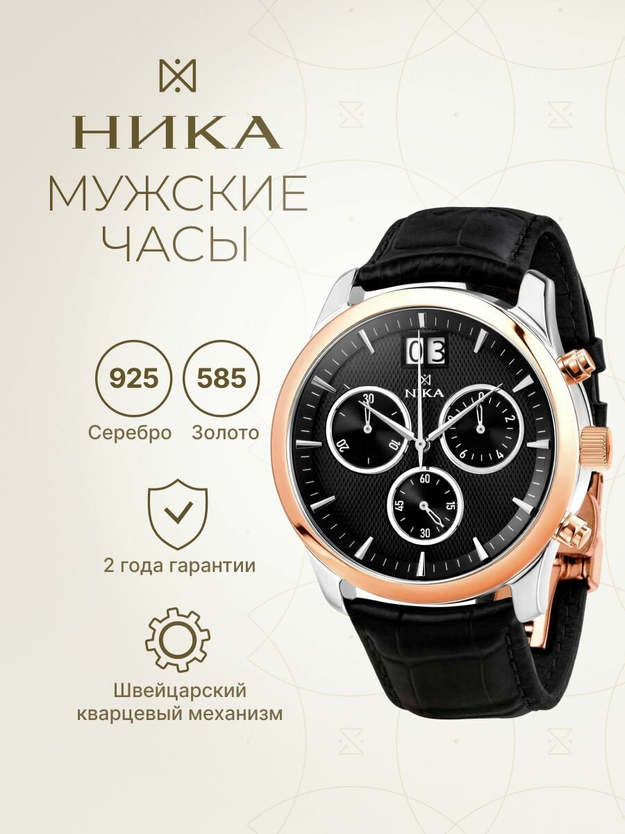 Наручные часы, серебро