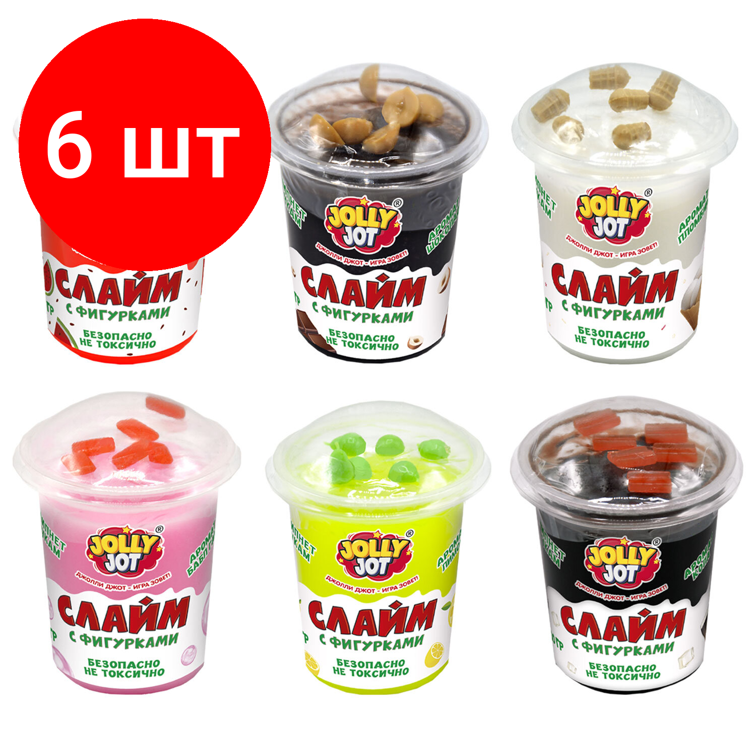 Комплект 6 шт, Слайм Лизун с фигурками, вкусняшки, 200 гр, ассорти 6 видов, JOLLY JOT (джолли джот), 666668