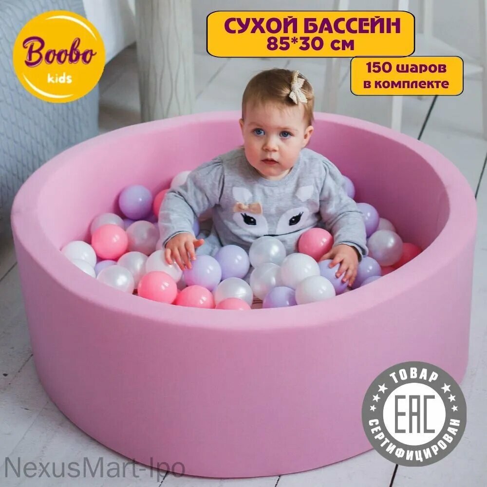 Сухой бассейн
