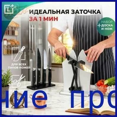Точилка для ножей, ножниц, 16 см, 3 предм.