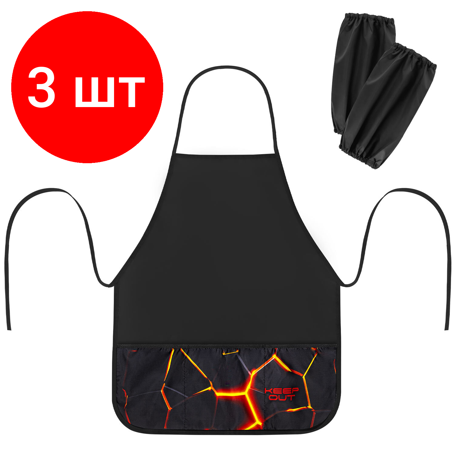 Комплект 3 шт, Фартук с нарукавниками для уроков труда BRAUBERG, 3 кармана, 46x54 см, Keep out, 273758