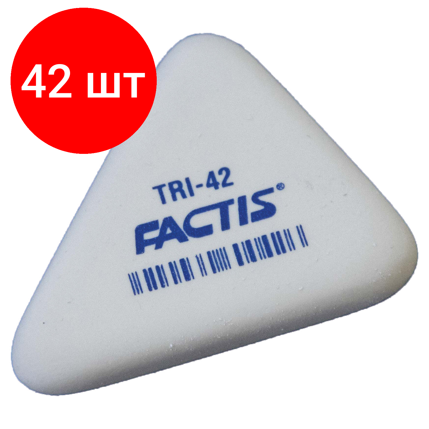 Комплект 42 шт, Ластик FACTIS TRI 42, 45х35х8 мм, белый, треугольный, PMFTRI42