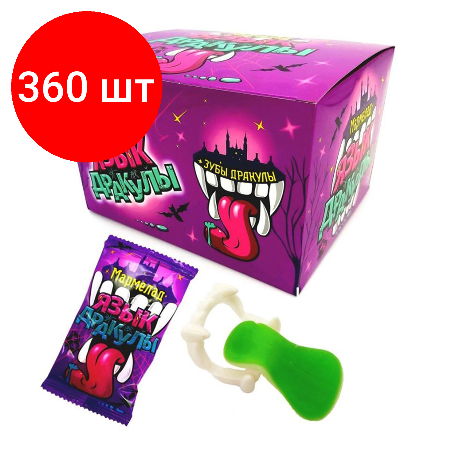 Комплект 360 шт, Мармелад "Язык дракулы" ассорти, 8 г, канди клаб, MAR025