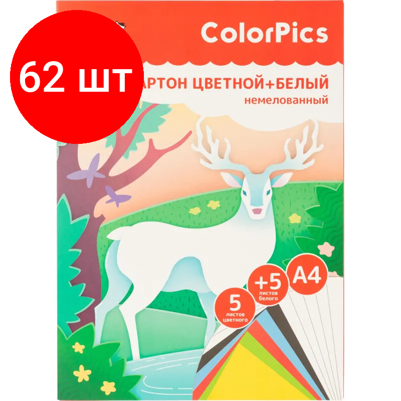 Комплект 62 упаковок, Картон цветной+ белый немелованный 10л 5цв А4 ColorPics