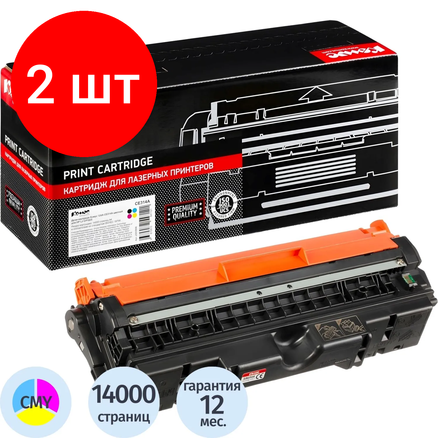 Комплект 2 штук, Драм-картридж Комус 126A CE314A цв. для HP LJ CP1025