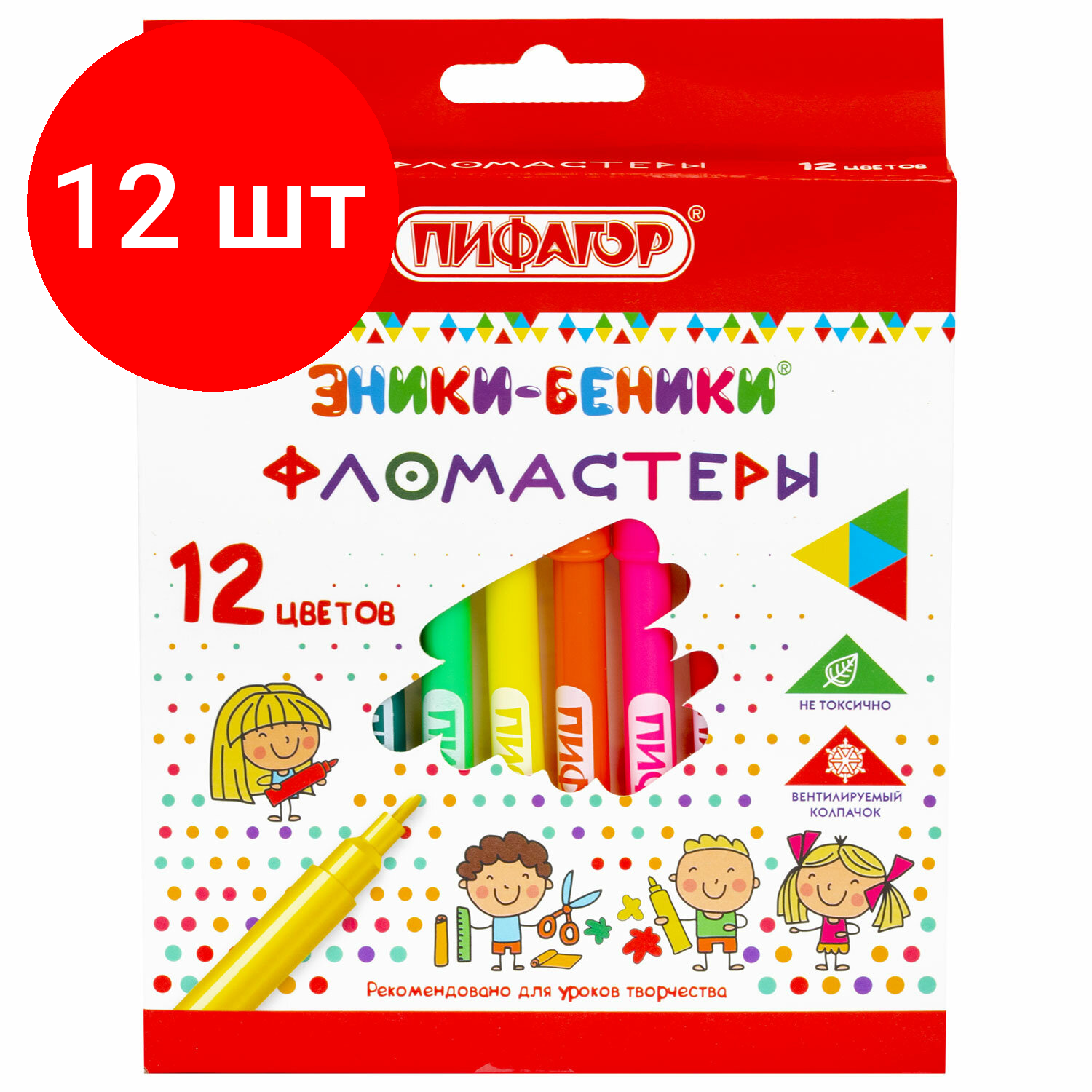 Комплект 12 шт, Фломастеры пифагор "эники-беники", 12 цветов, вентилируемый колпачок, 151401