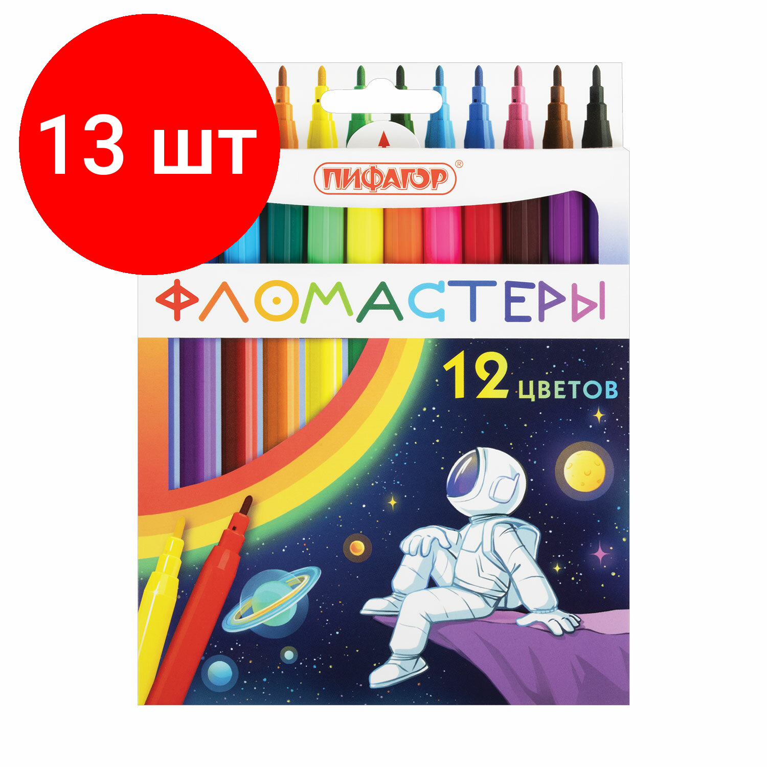 Комплект 13 шт, Фломастеры пифагор "Космическая одиссея", 12 цветов, вентилируемый колпачок, 152444