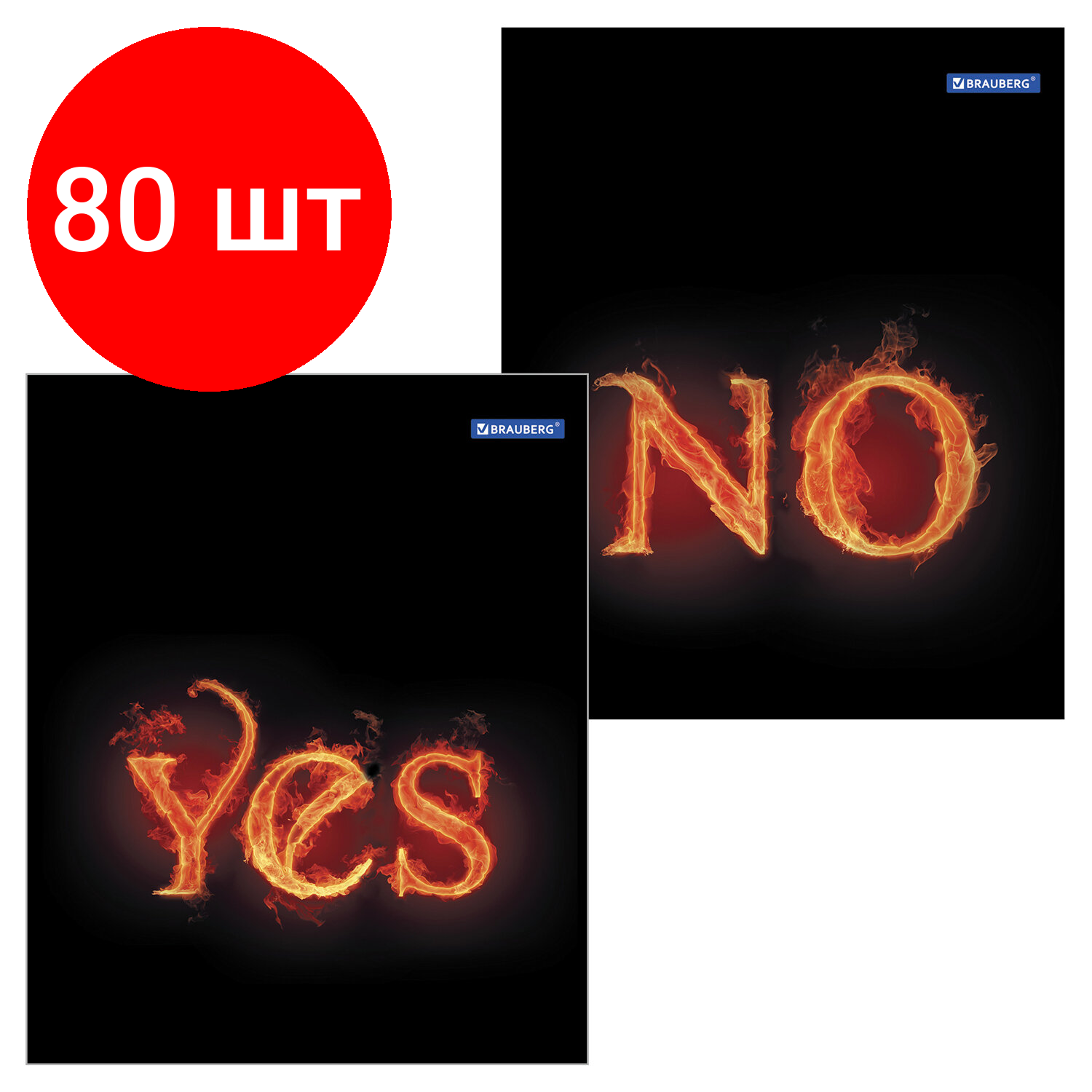 Комплект 80 шт, Тетрадь А5, 48 л, BRAUBERG ЭКО, клетка, обложка картон, огонь, 401289