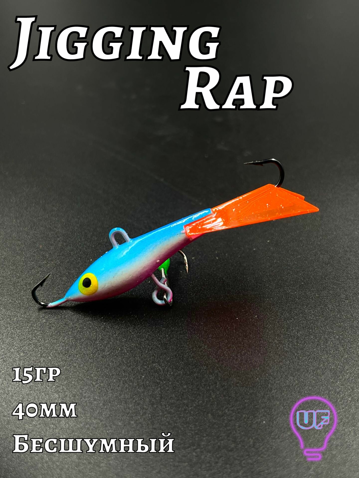 Балансир для зимней рыбалки Jigging Rap Columbia Owner Lure 40 мм, 15гр #7