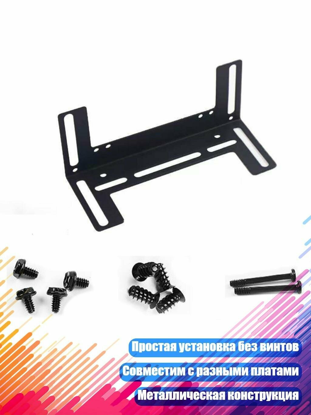 Крепление для вентилятора охлаждения ПК, Черный - С помощью винтов