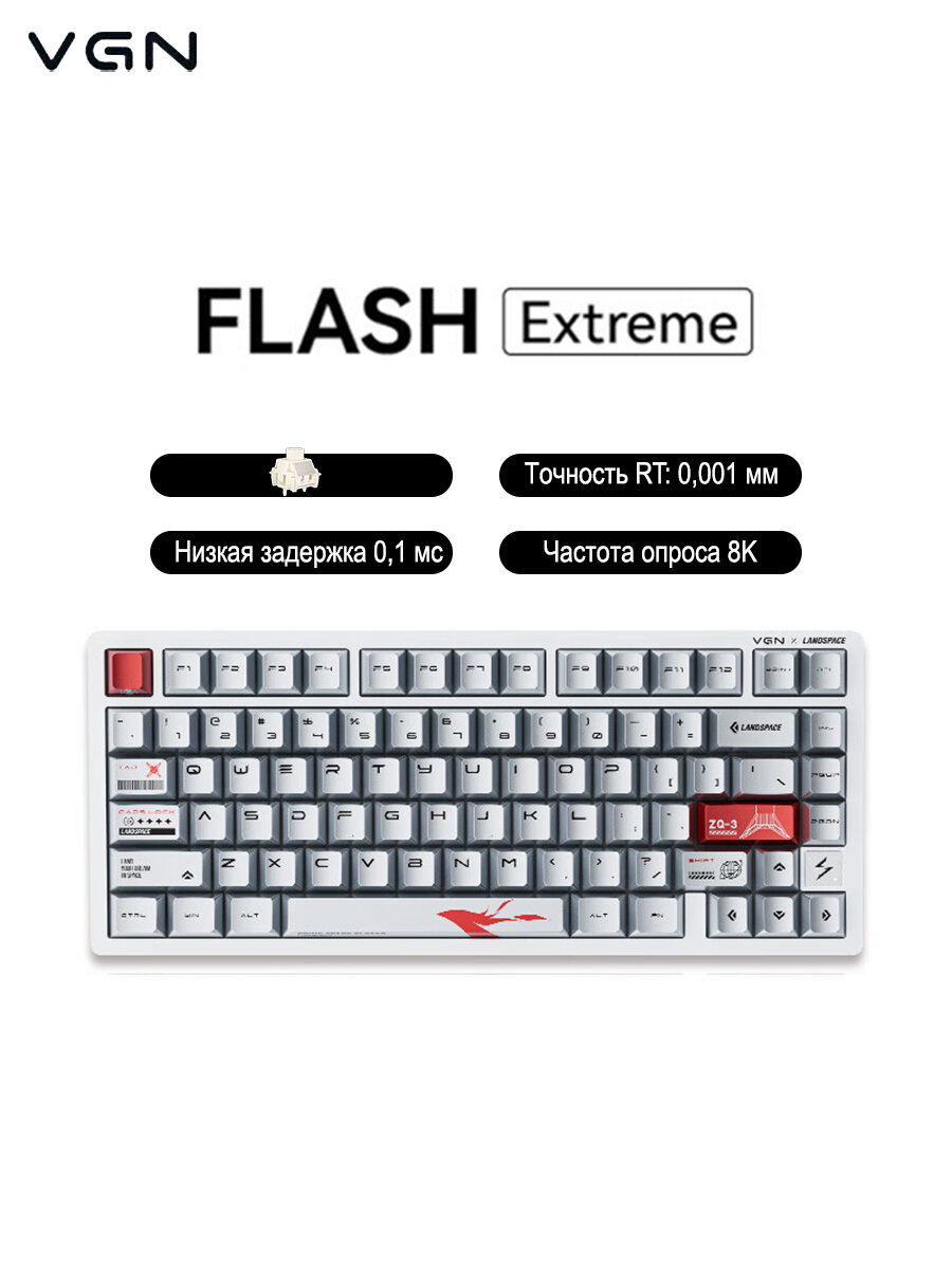 VGN Flash 75 Extreme Магнитная механическая клавиатура 75%, 8K Hz, RT 0.001 мм, CNC алюминий, магнитная подвеска