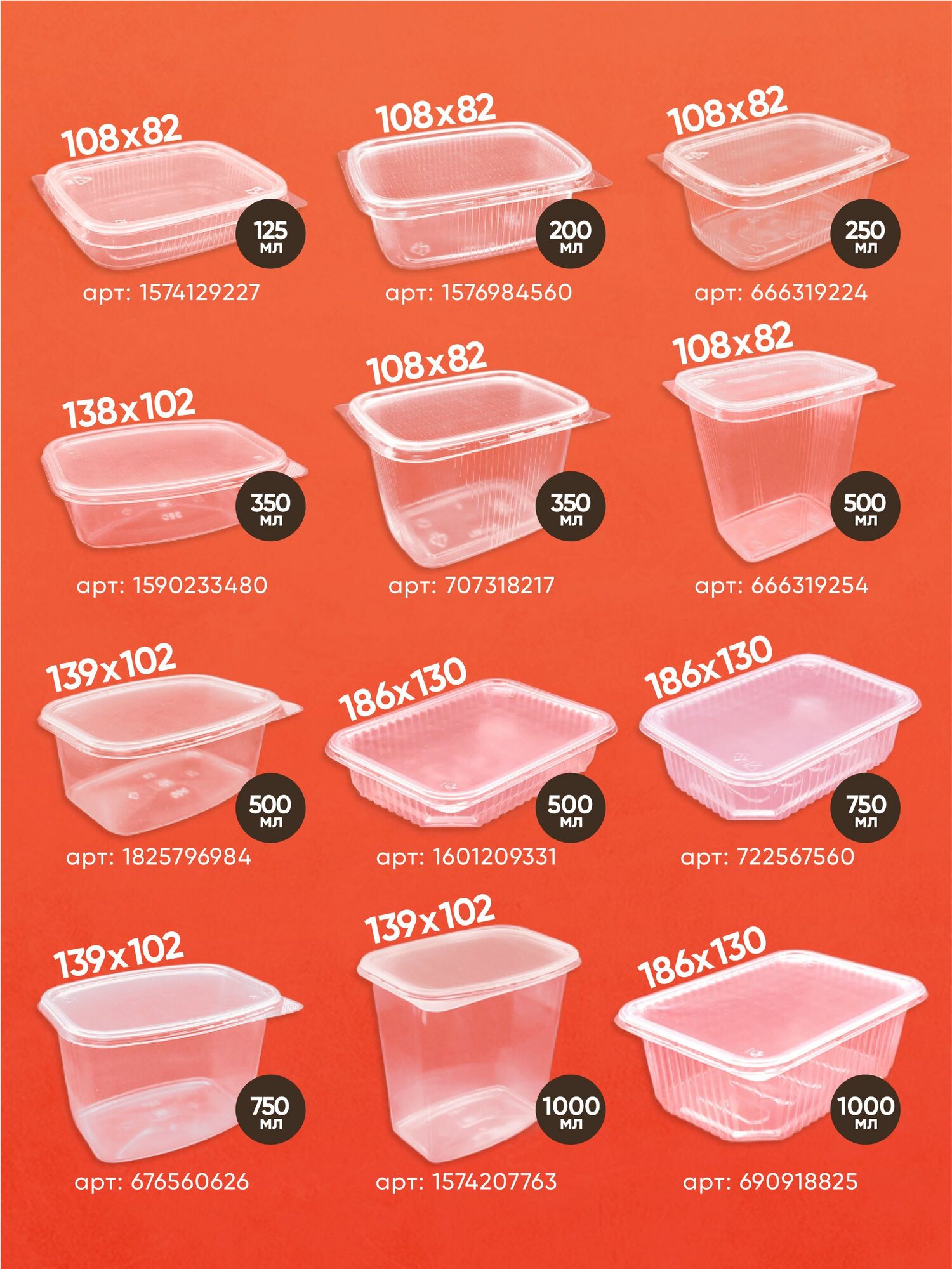 Контейнеры одноразовые с крышкой 350 мл 75 шт для еды и заморозки ягод, пластиковые