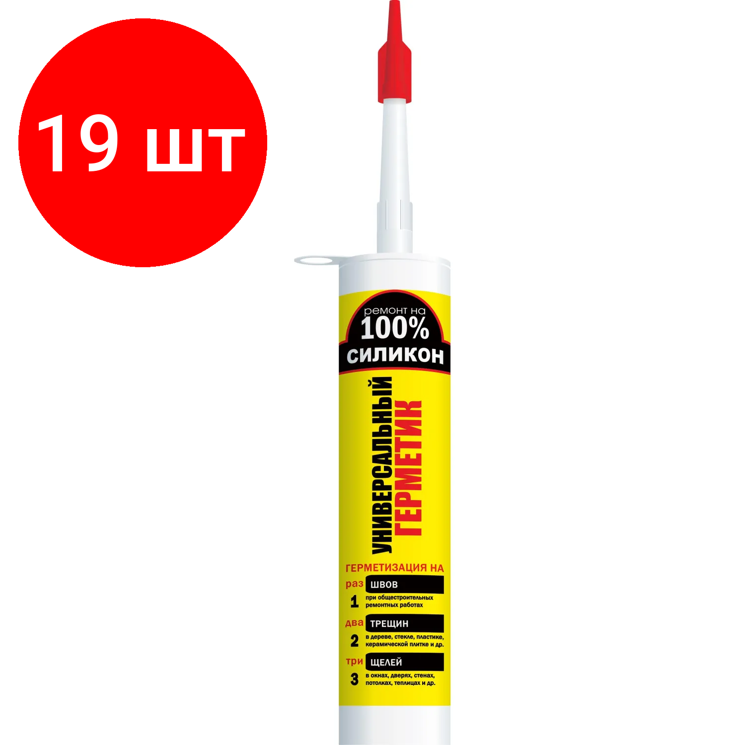 Комплект 19 штук, Герметик силиконовый унив. 260мл, бесцветный, ремонт на 100% H1619